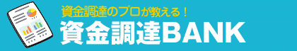 shikinbank_logo | 資金調達BANK